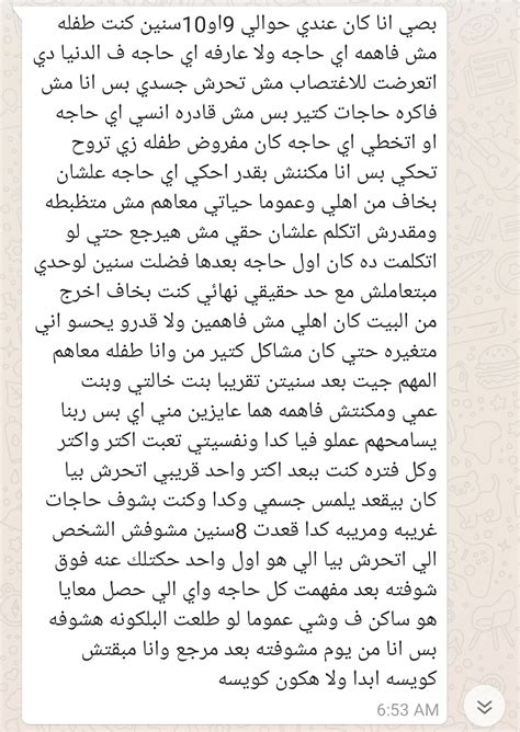 فتاة تروى قصتها مع التحرش ورضوى الشربينى تنقذها من الانتحار اليوم