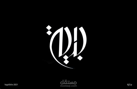 تصميم لوجو صفحة بداية على فيس بوك مستقل