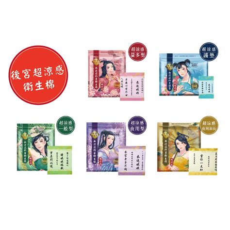 明洞 Mdmmd 後宮系列 新涼感抑菌衛生棉 Her護妳 褲型衛生棉 清涼衛生棉 草本暖宮貼 多款 蝦皮購物