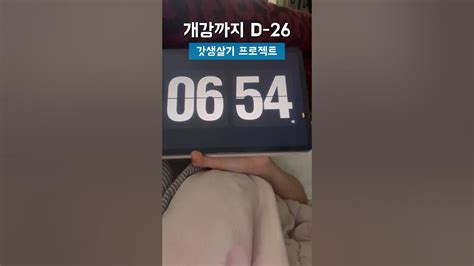 위장내시경 왜 해야해😵 대학생 브이로그 갓생 갓생브이로그 위내시경 자기관리 자기계발 다이어트 다이어트식단