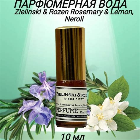 Зелинский Rosemary & Lemon, Neroli 10 мл Духи 10 мл (1534077272)