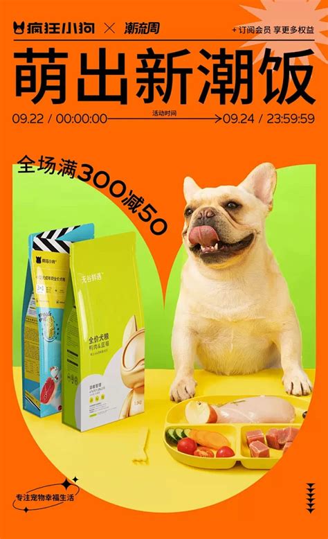 疯狂小狗旗舰店 花瓣网