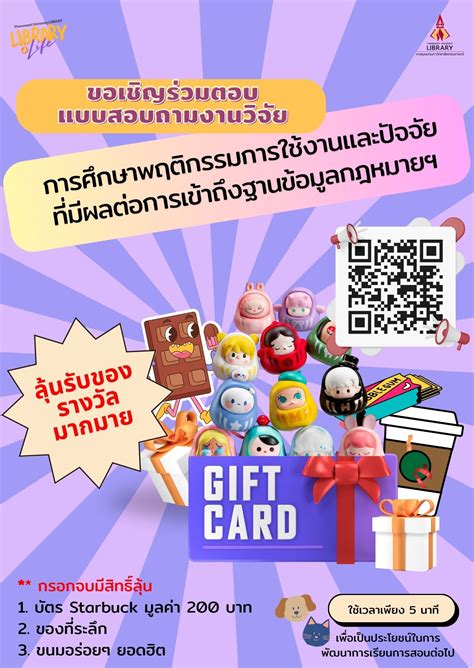 ห้องสมุดสัญญา ห้องสมุดสัญญาฯ ขอเชิญทุกท่านร่วมตอบแบบสอบเพื่อเป็นประโยชน์ในการพัฒนาการเรียนการ