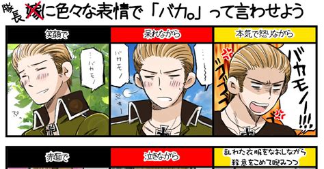 イメレス 【企画】√隊長に罵られてみたい【微腐？】 やなげのイラスト Pixiv