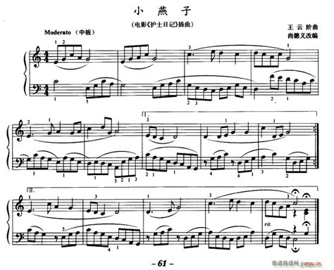 小燕子尚德义改编版 歌谱简谱网