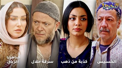 أجمل روايات حارة شوف رواية صاهرنا الزبال رواية سرقة حلال رواية كذبة