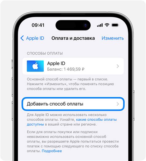 Добавление способа оплаты в Аккаунт Apple Служба поддержки Apple Ru