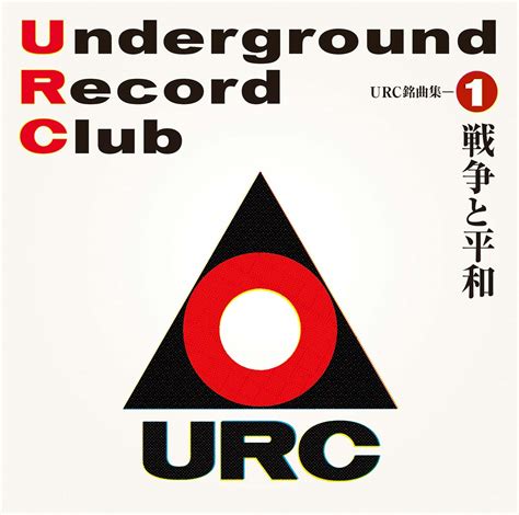 Urc