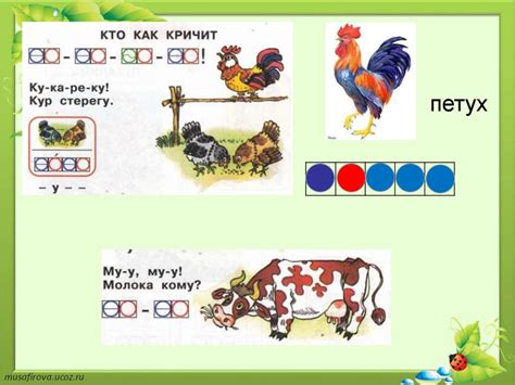 Звук у и буква Уу Урок 24 Online Presentation