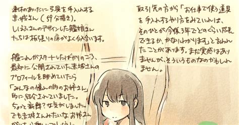 日刊桐沢 弓道場で赤城さんが 【ほぼ日刊桐沢34】 桐沢十三のイラスト Pixiv