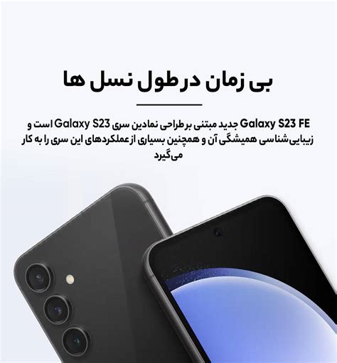 قیمت و خرید گوشی موبایل سامسونگ مدل Galaxy S23 Fe دو سیم کارت ظرفیت 256