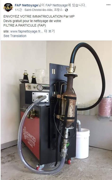 정비박사 프랑스에서의 Dpf 클리닝 유럽에서 가장 사랑받는 Dpf 장비 ㅎ 프랑스에서 Dpf