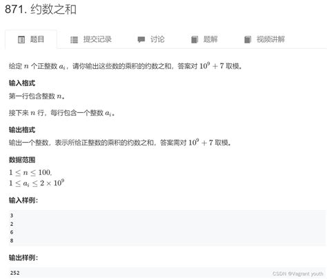 约数因数（约数个数、约数之和）约数和因数 Csdn博客