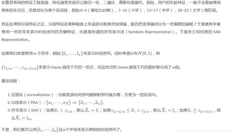 基于时间序列的异常检测算法小结使用时序分解算法做异常检测 Csdn博客