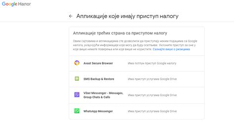 Заштита приватности личних података и ауторскa права