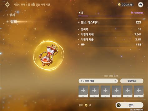 캬 현인이라도 강화만 잘붙으면 그만이지 원신 에펨코리아
