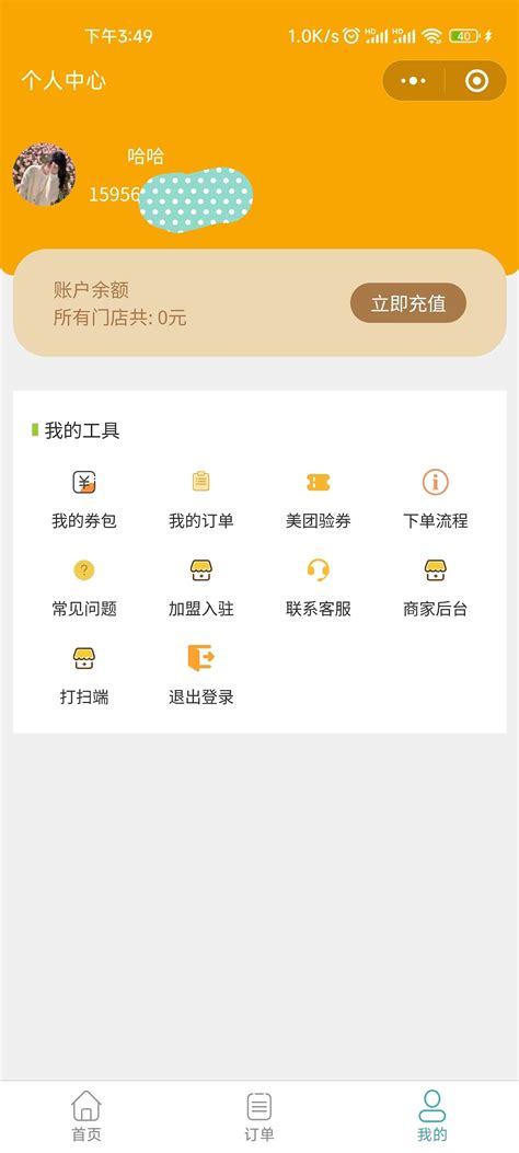 智能自助空间系统共享棋牌室、茶室、办公室小程序开发 软件开发纯 站酷zcool