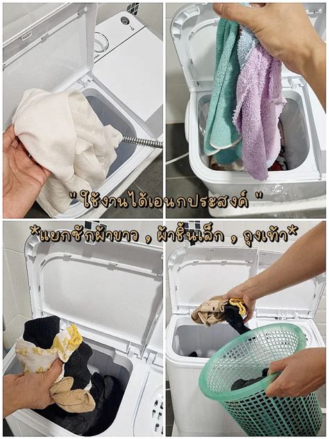 รีวิวเครื่องซักผ้ามินิ ฉบับคนใช้งานจริงมา2เดือน แกลเลอรีที่โพสต์โดย