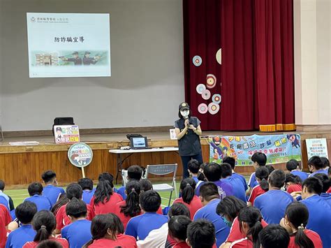 斗南警分局深耕校園傳達防詐騙觀念
