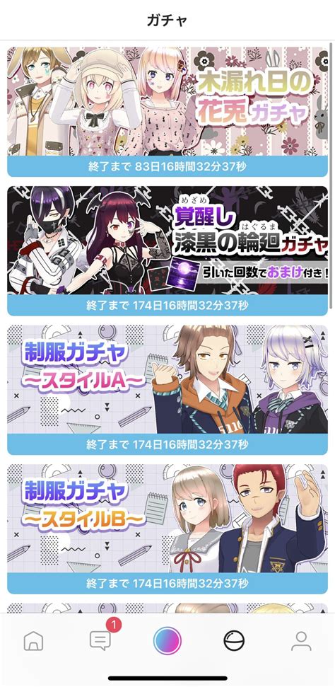 Reality（リアリティ）の使い方や視聴配信画面の機能を完全解説！