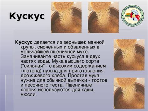 Виды круп презентация 91 фото