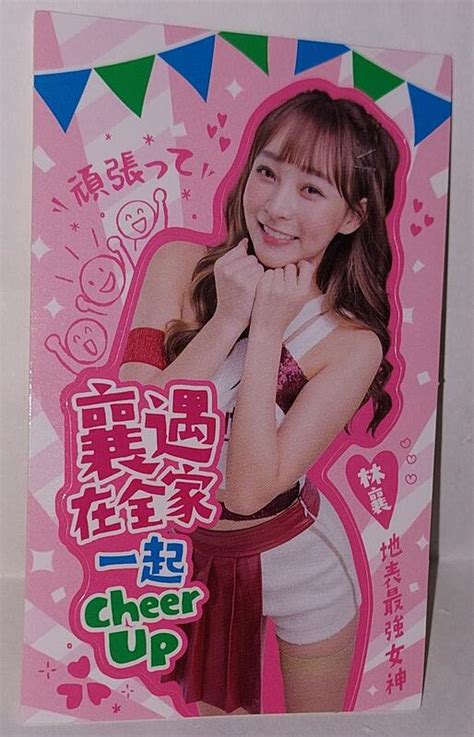 全家超集棒 啦啦隊 中職 棒球 應援女神貼紙 林襄 露天市集 全台最大的網路購物市集