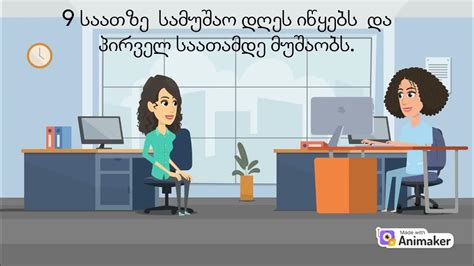 გვანცას დღის რეჟიმი Youtube