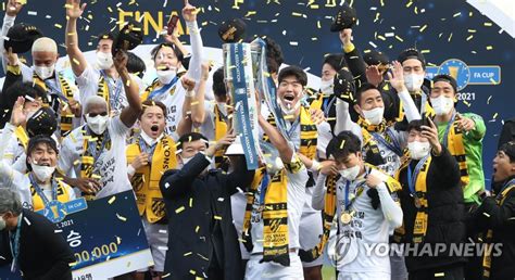 전남 드래곤즈 2021 Fa컵 우승 연합뉴스