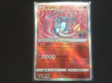 Yahooオークション ポケモンカードゲーム S10b 011071 かがやくリ