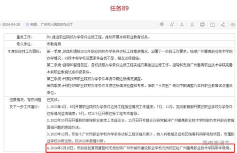 广州番禺职业技术学院将增添新校区 高考直通车