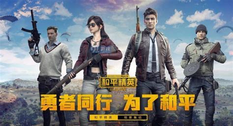 和平精英赠送皮肤需要什么条件 和平精英手游问答 梦幻手游网