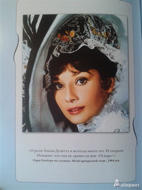 Книга Одри Хепберн Жизнь рассказанная ею самой Купить книгу