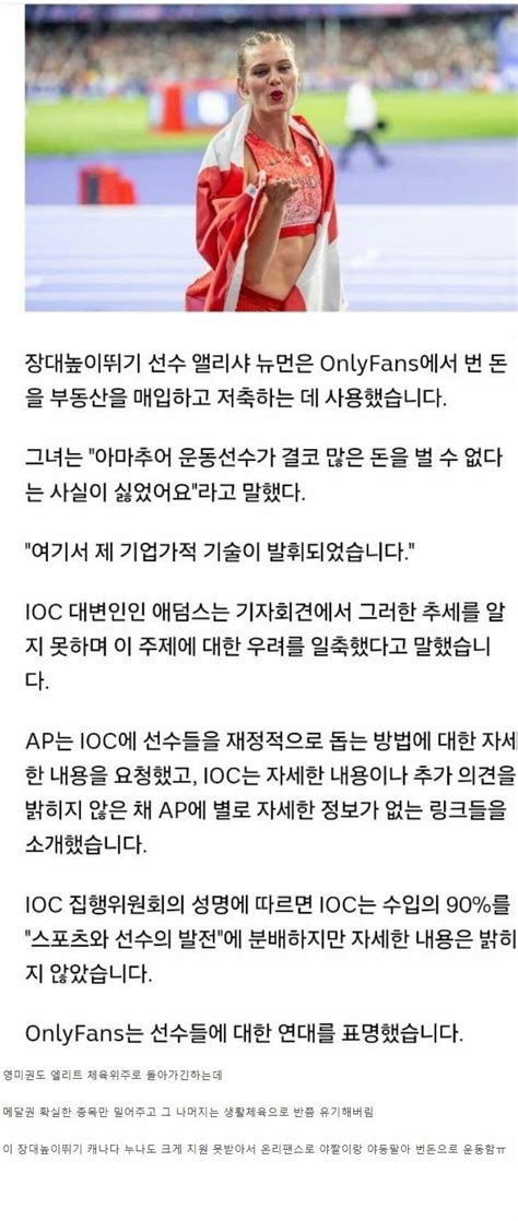 오픈 이슈 갤러리 ㅇㅎㅂ 온리팬스해서 올림픽 나간 캐나다 눈나 Vortex Gaming