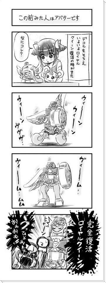 スマプリ4コマ （24） Pixiv年鑑β