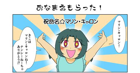 坂佐街2】 【坂佐街2】おなまえもらった！【親睦旅行】 鬼ノ宮らなぷらなす＠企画のマンガ 【坂佐街2】親睦旅行 【坂佐街2】交流
