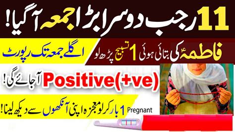 Jumma Ke Din Aulad Ke Liya Powerful Wazifa Friday Wazifa For Aulad