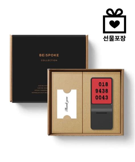 훠링 비스포크 맞춤제작 가죽 주차번호판 위시버킷