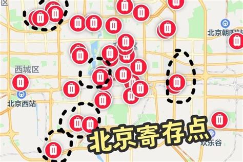 故宫可以寄存行李吗？在哪里？北京寄存攻略 哔哩哔哩