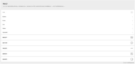 十大常用web前端ui组件库，赶紧收藏前端组件库 Csdn博客