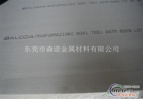 国标6061铝合金6061铝板 东莞市森诺金属材料有限公司