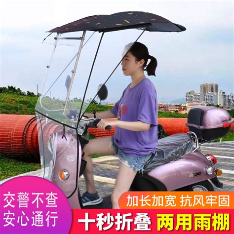 电瓶车挡雨棚折叠摩托车不锈钢挡风罩防雨伞快拆遮阳电动车7字棚 虎窝淘
