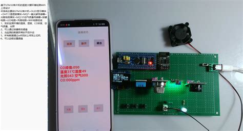 861 基于stm32单片机的温室大棚环境检测wifi上传设计 Csdn博客