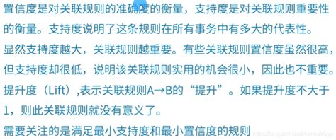 数据挖掘：模型选择——关联规则关联规则模型avenuecyy的博客 Csdn博客