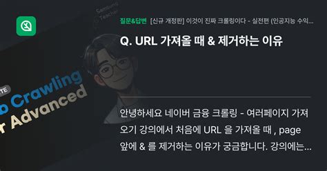 url 가져올 때 and 제거하는 이유 인프런 커뮤니티 질문and답변
