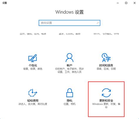 Win10系统如何添加白名单到防火墙 小熊一键重装