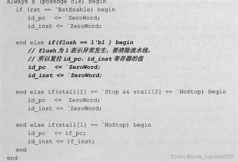 《自己动手写cpu》第十一章 学习笔记溢出自陷指令 Csdn博客
