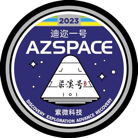 文件迪迩一号任务徽章png 卫星百科，很认真的中文航天百科 灰机wiki 北京嘉闻杰诺网络科技有限公司
