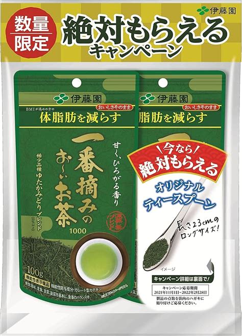 Amazon 【2本パック】伊藤園 一番摘みのおーいお茶 ゆたかみどりブレンド 100g 機能性表示食品 1000 茶葉 一番摘み