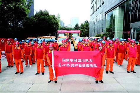 四川首批抢险“先锋队”200名电力员工驰援河南 四川经济日报