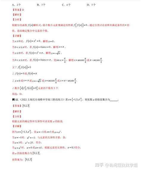 2024新高考数学总复习方法技巧与题型全归纳讲义详解转给孩子 知乎